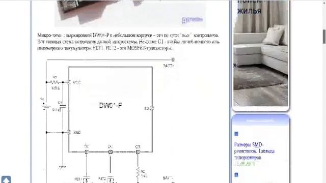 _Baofeng BF-888s_ реанимация аккумулятора и модернизация зарядного устройства.