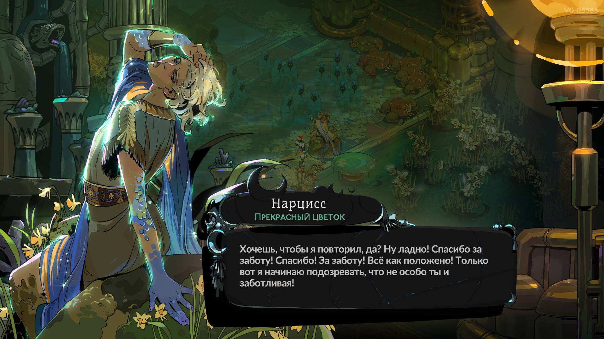 Hades 2 Нарцисс накричал на нас