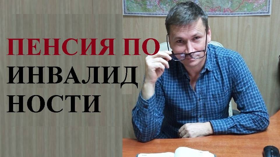💰 Определен размер средней пенсии по инвалидности