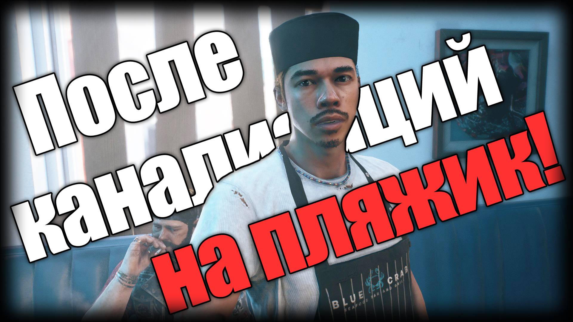 Dead Island 2 ► После канализаций на пляжик! ► | Ep.12 |