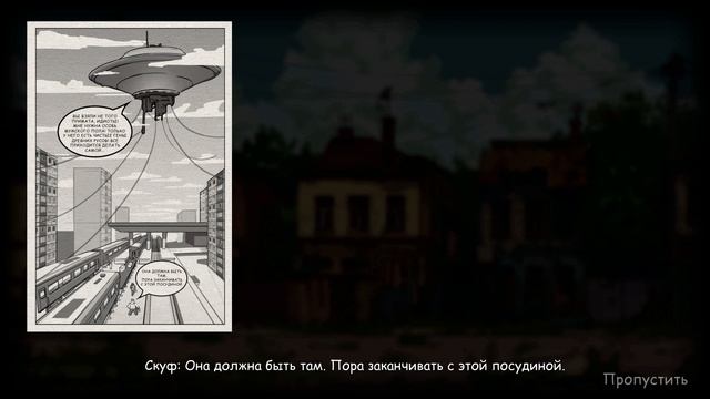 Скуфы против ящеров Фильм