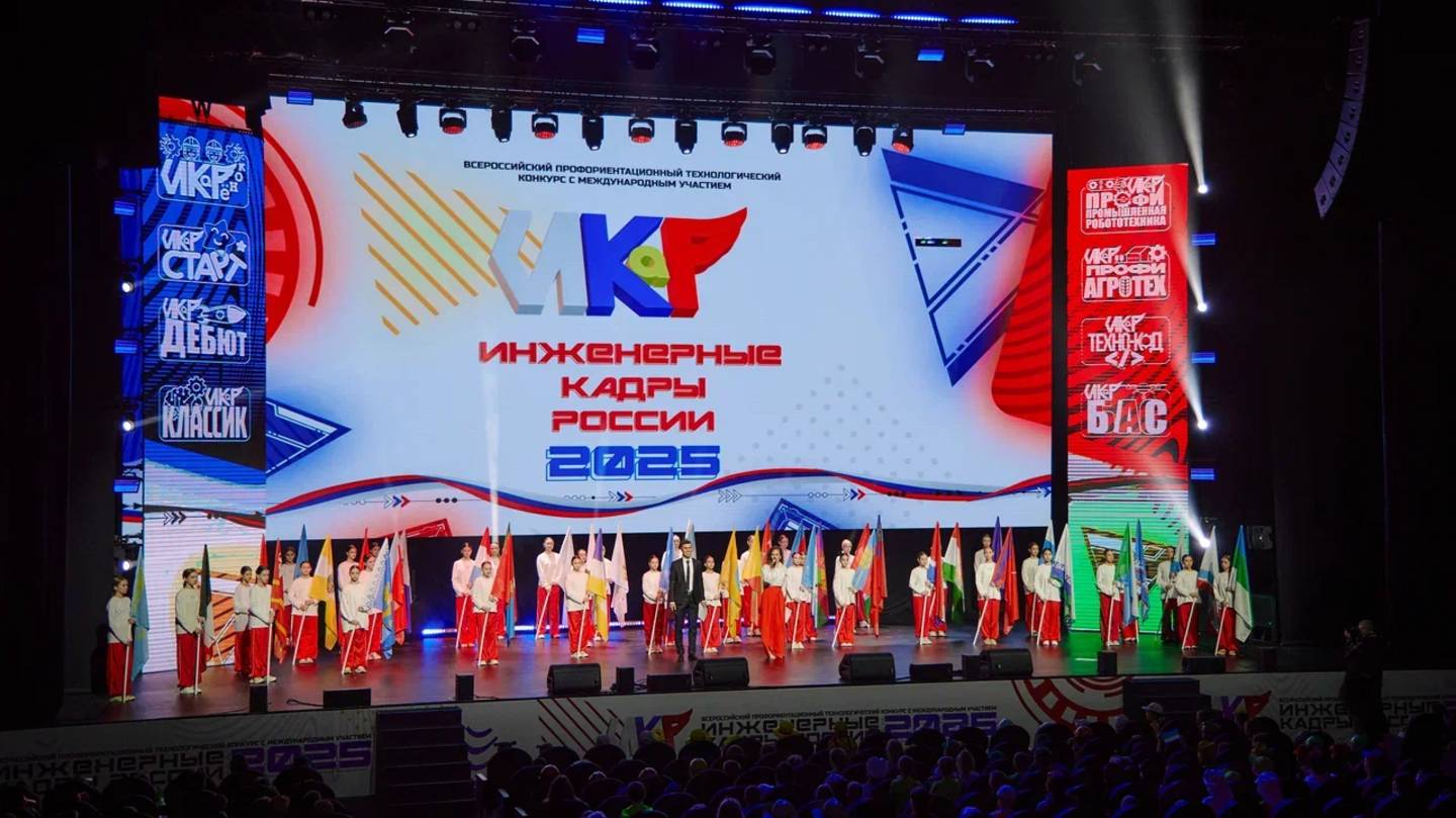 ИКаР 2025
