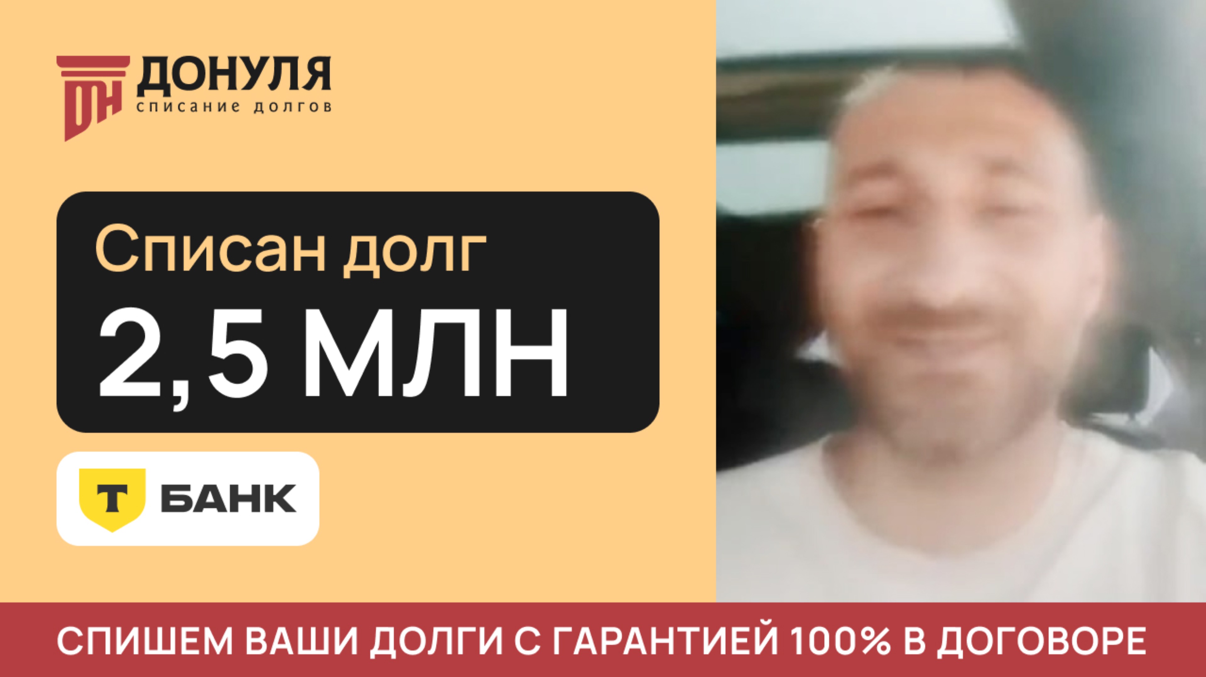 Отзыв нашего клиента Аркадия
