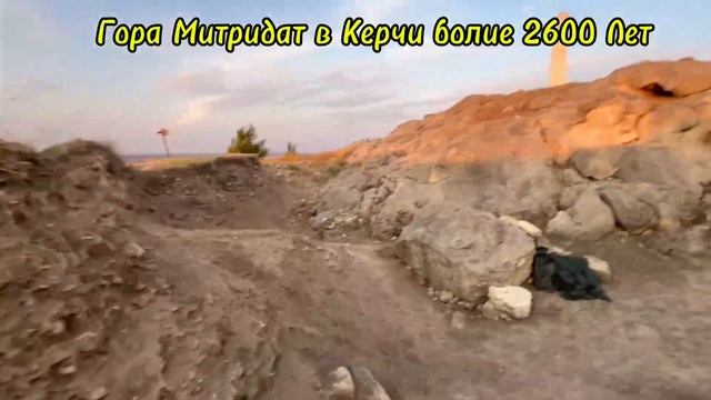 ГОРА МИТРИДАТ , САМОЕ ДРЕВНЕЕ МЕСТО В РОССИИ,КОТОРОМУ БОЛИЕ 2600 ЛЕТ , ПЕРЕЕЗД В КРЫМ