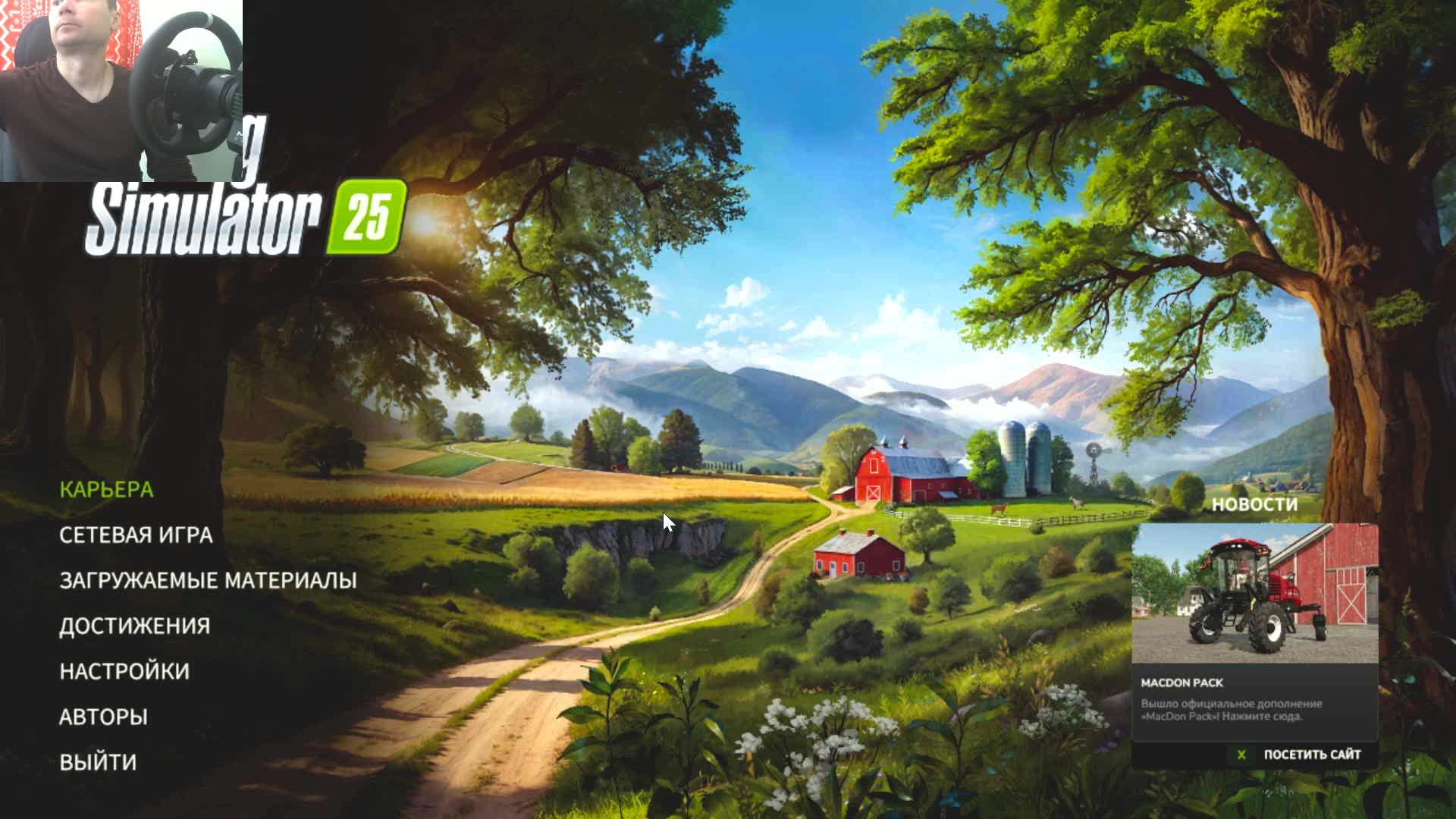 Farming Simulator 25 - Ферма Кларксона - 01 сезон 003 часть - Агрокультурист