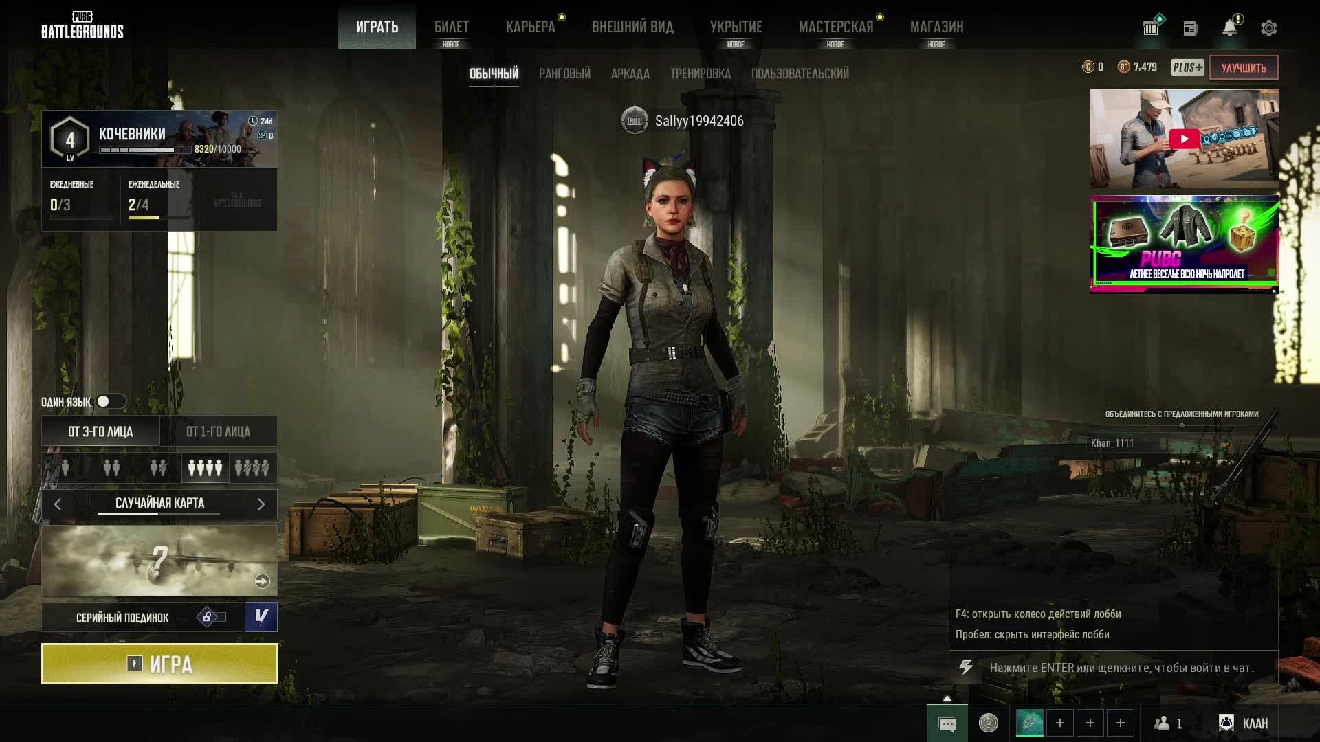 PUBG Battlegrounds - 44 - Gjcktlybq cnhbv gj gf,u////