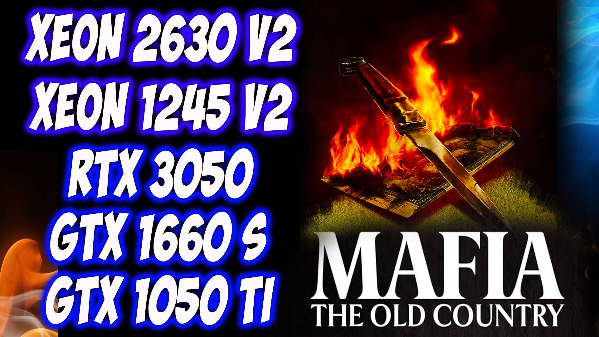 XEON ЖИВ! ТЕСТ Mafia 4 the Old Country на слабом пк Ч.2. (Xeon 2630 v2, gtx 1050 ti, Xeon 1245 v2)