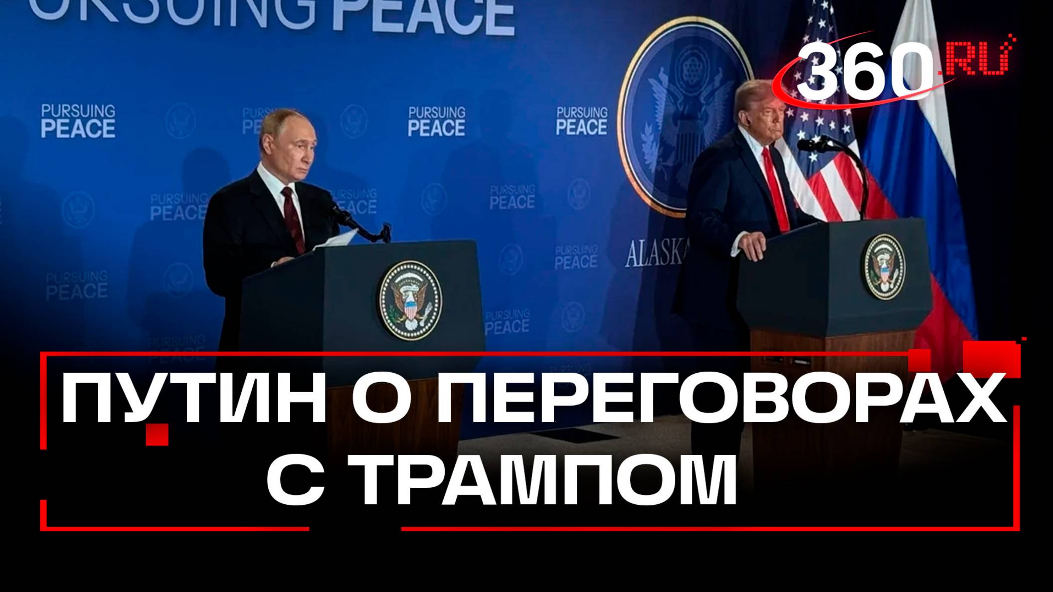 Путин назвал переговоры конструктивными и полезными