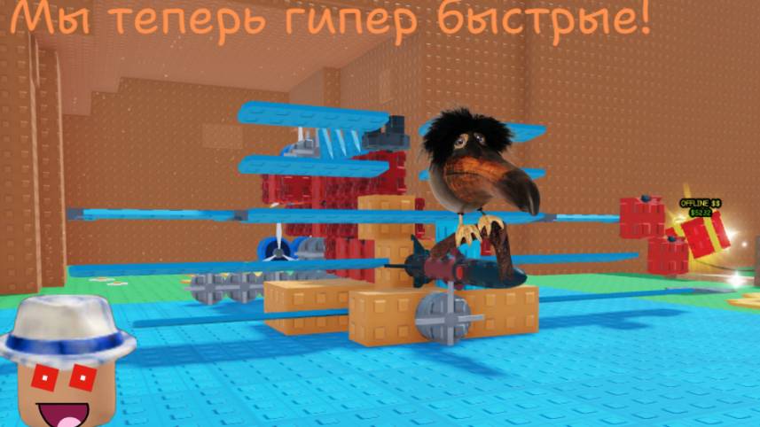 Теперь мы гипер быстрые! Build A Plane