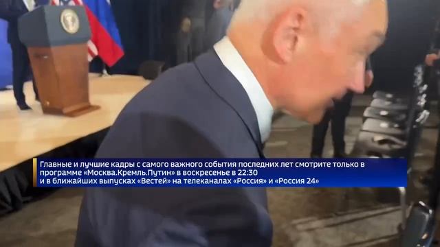 Первые комментарии о переговорах России и США на Аляске - от министра обороны России.