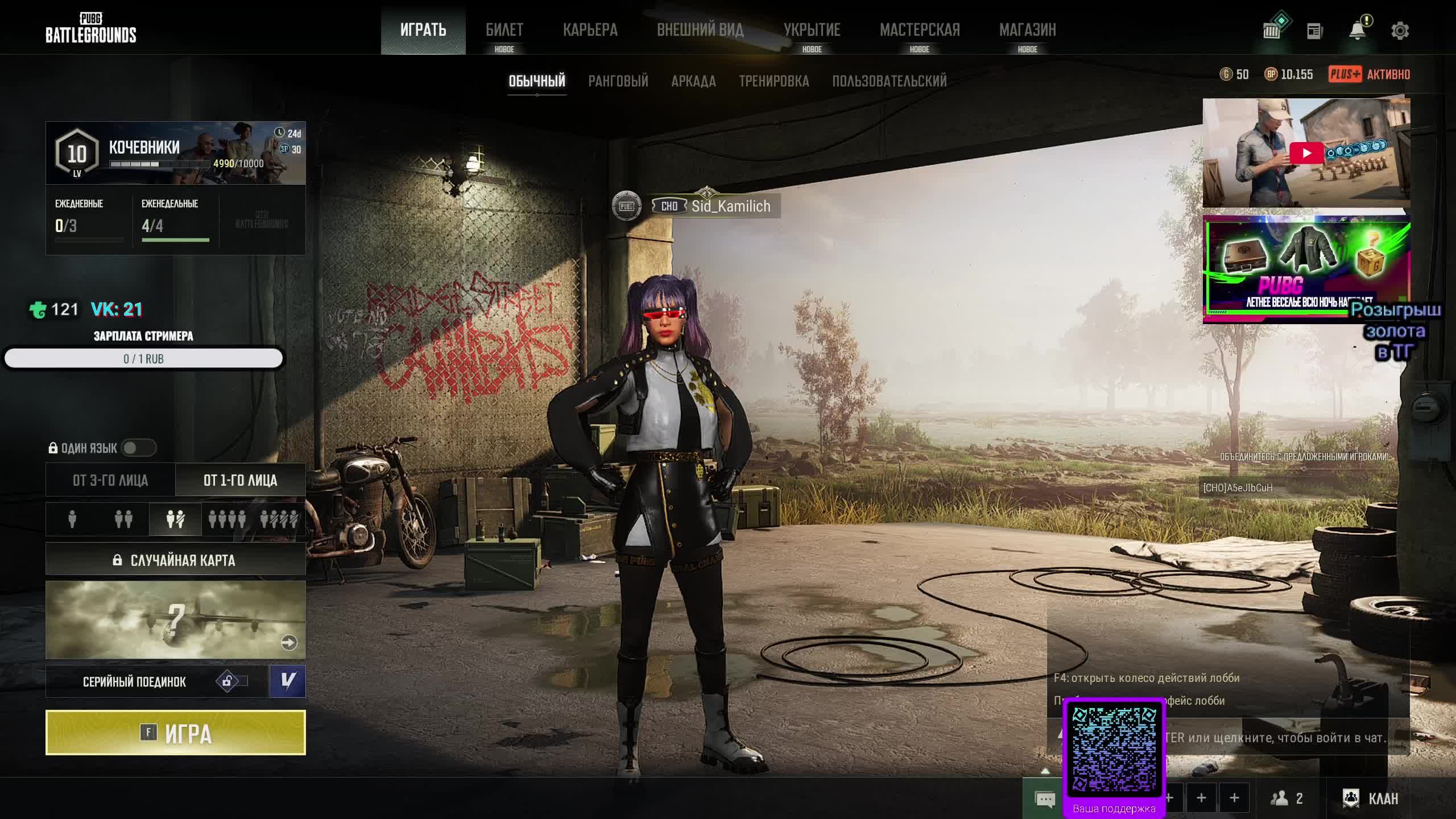 PUBG: Battlegrounds