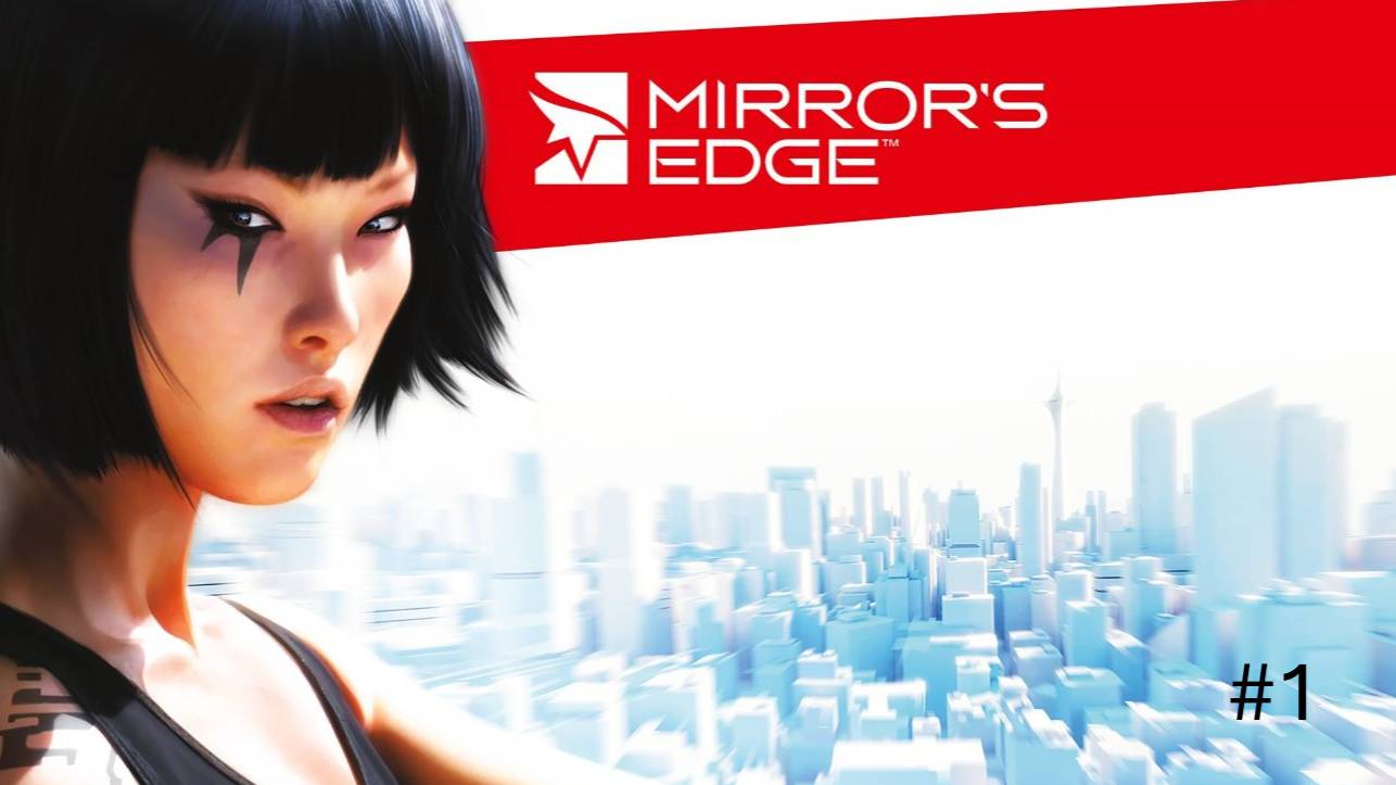 Mirror's Edge Прохождение #1(Русская Озвучка / Без Комментариев)