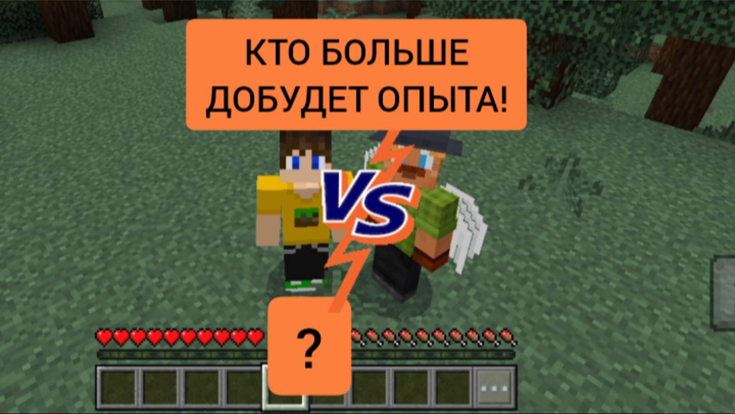 Кто больше добудет опыта в minecraft | ДимА4 minecraft!