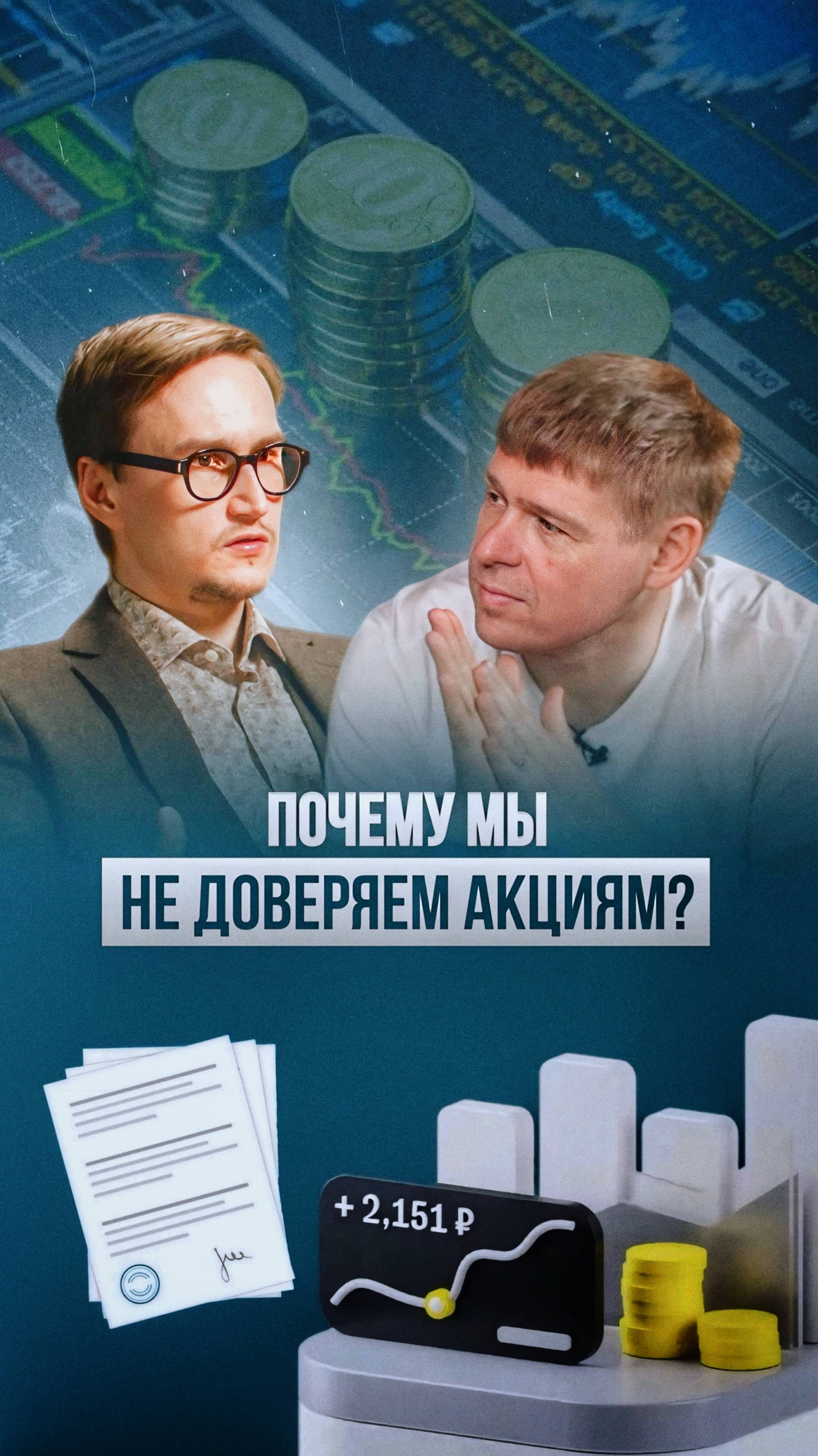 Почему ценные бумаги — это круто? 📈
