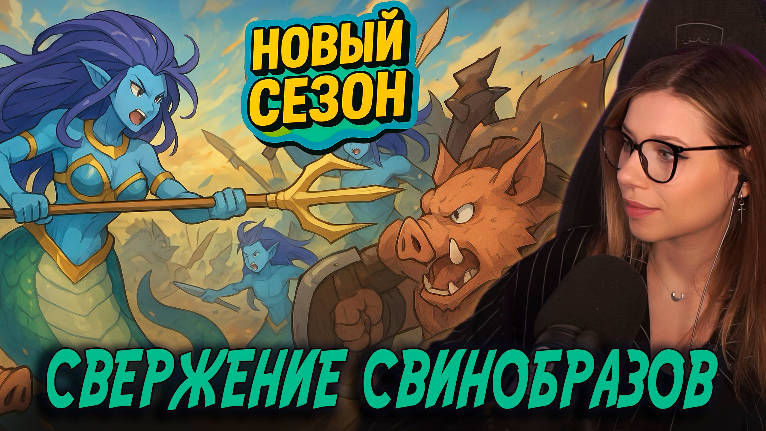 Чистая контра свинок!| AloeKoala Hearthstone Battlegrounds