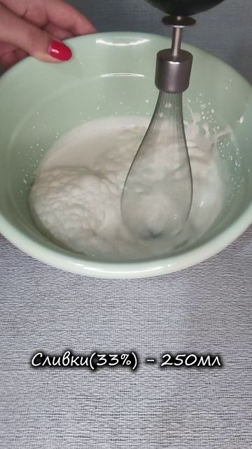 Мороженое