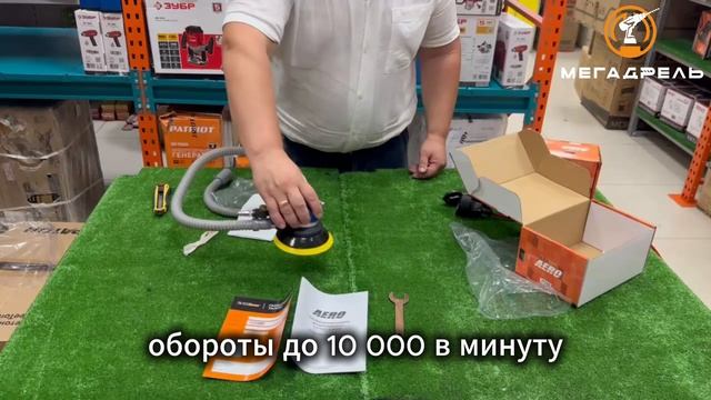 AERO 6,3/125: Пневмошлифмашина для идеально гладких поверхностей!