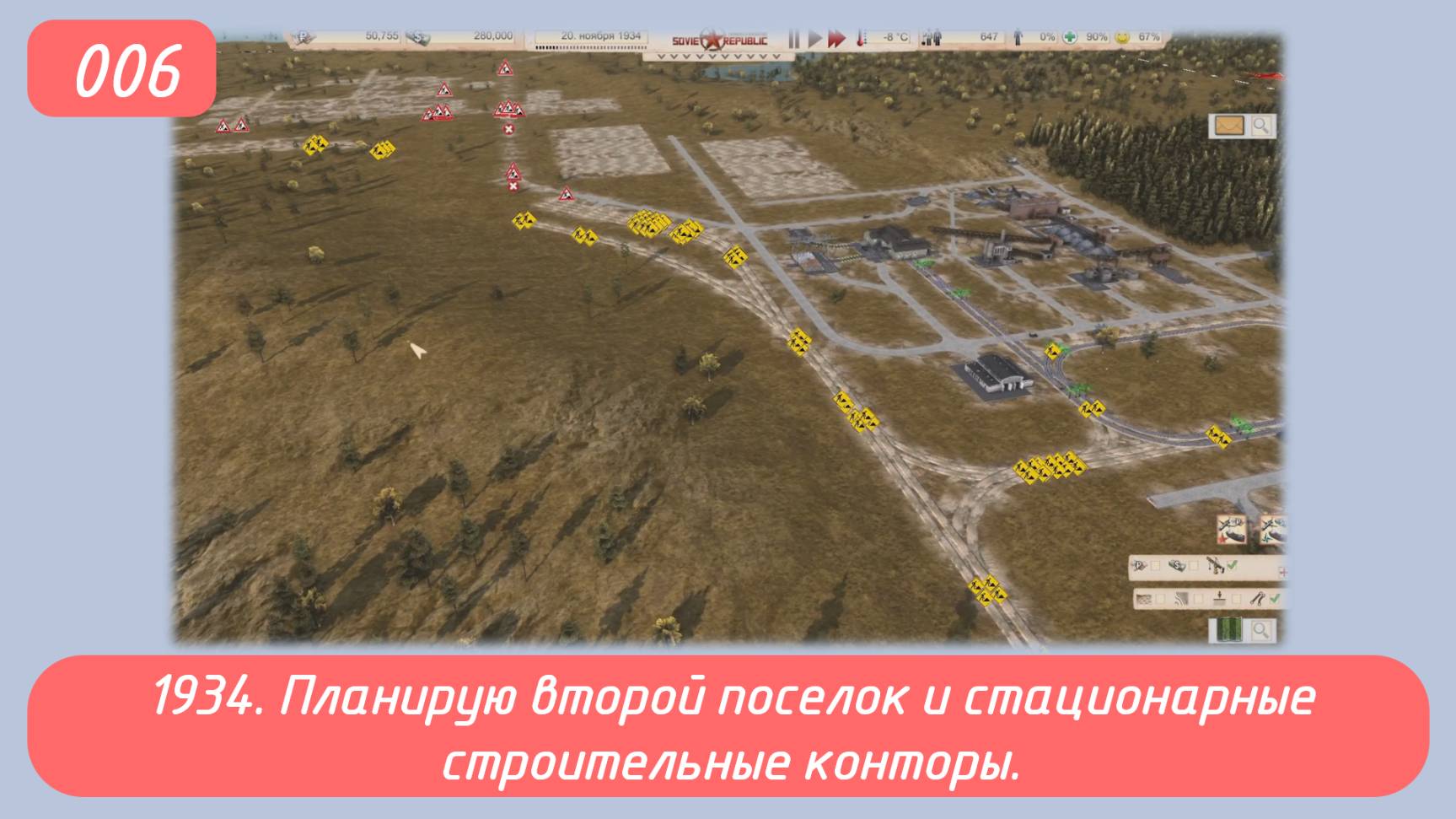 Soviet Republic Early Start. Эпизод 6. 1934. Планирую второй поселок.