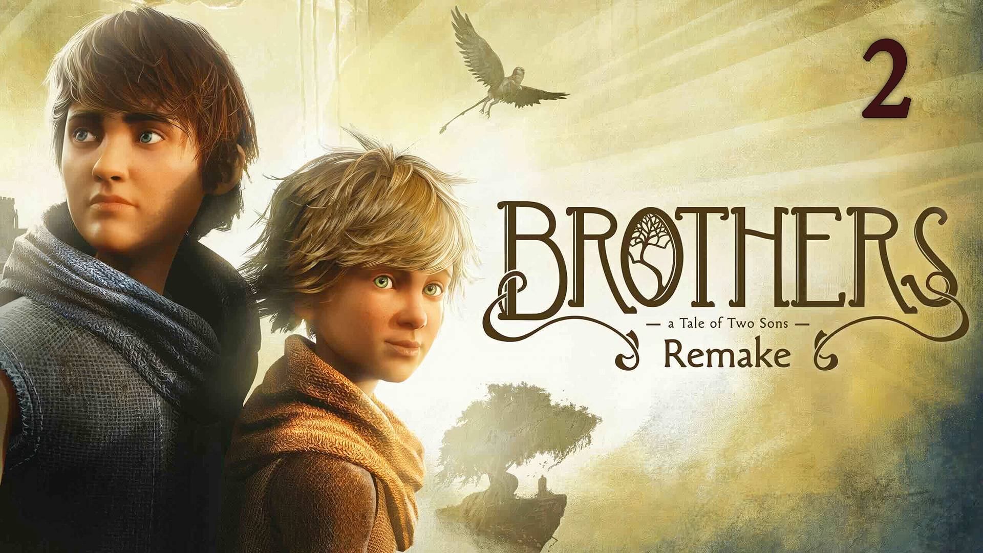 Brothers: A Tale of Two Sons Remake (часть 2)