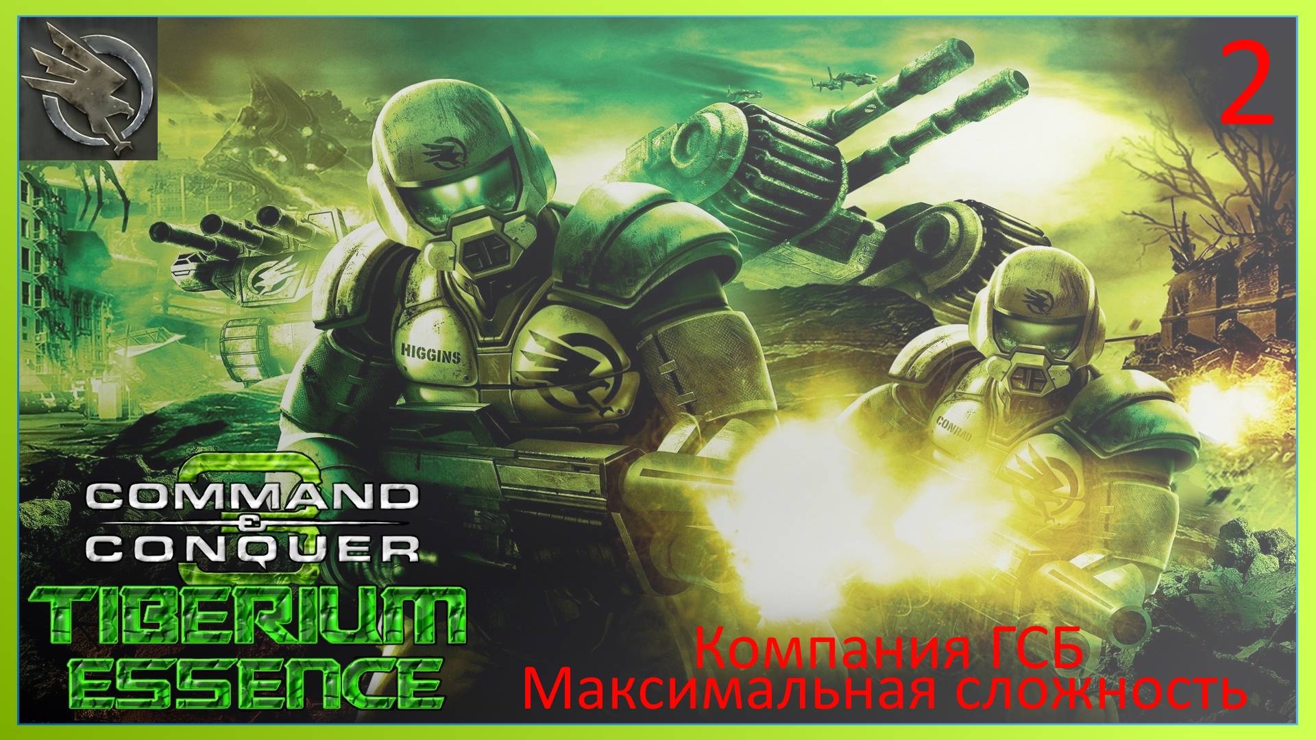 Command & Conquer 3: Tiberium Wars Mod Tiberium Essence ГСБ Стрим 2