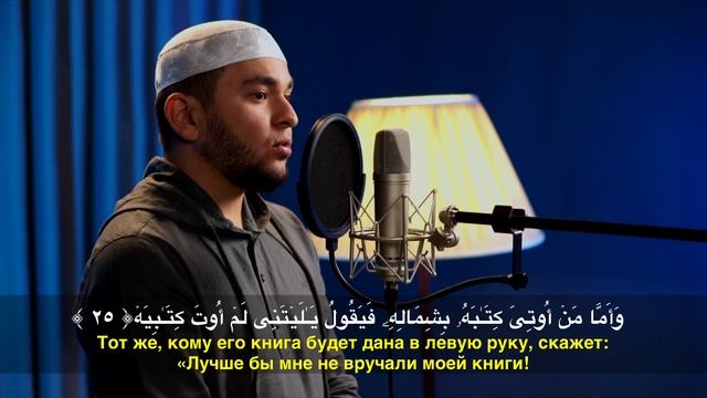 69. Аль-Хакка (Неминуемое) - Шейх Аямуддин Фахруддин