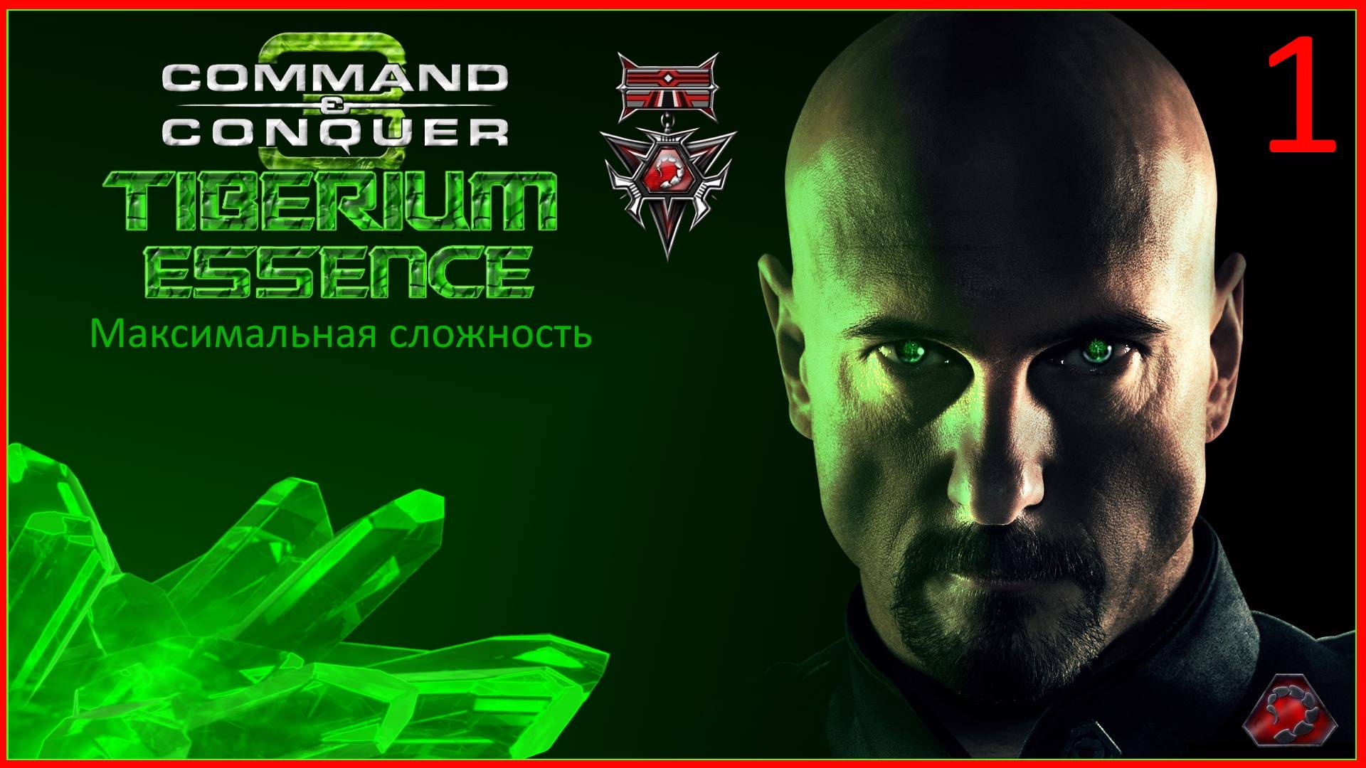 Command & Conquer 3: Tiberium Wars Mod Tiberium Essence Братство Нод Стрим 1