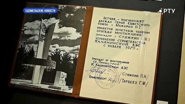 Удомельские новости 15/08/25