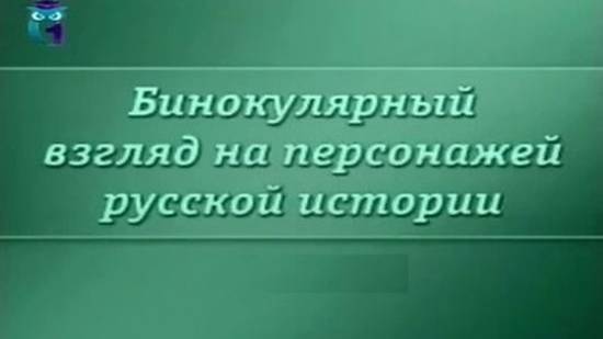 Русская история # 5. Призвание Романовых