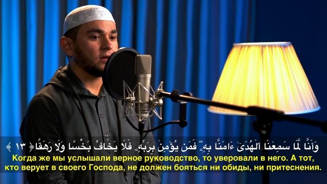 72. Аль-Джинн (Джинны) - Шейх Аямуддин Фахруддин