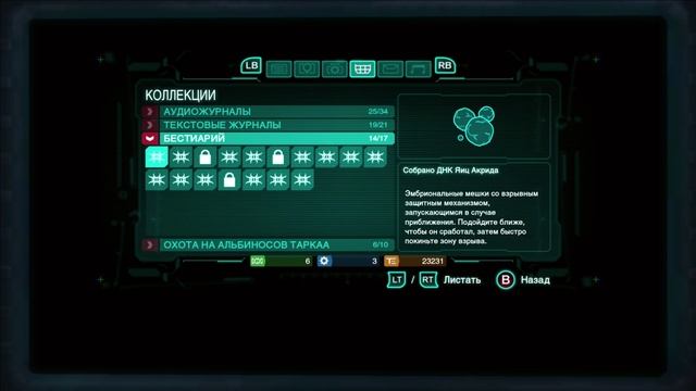 прохождение Lost Planet 3 часть 11