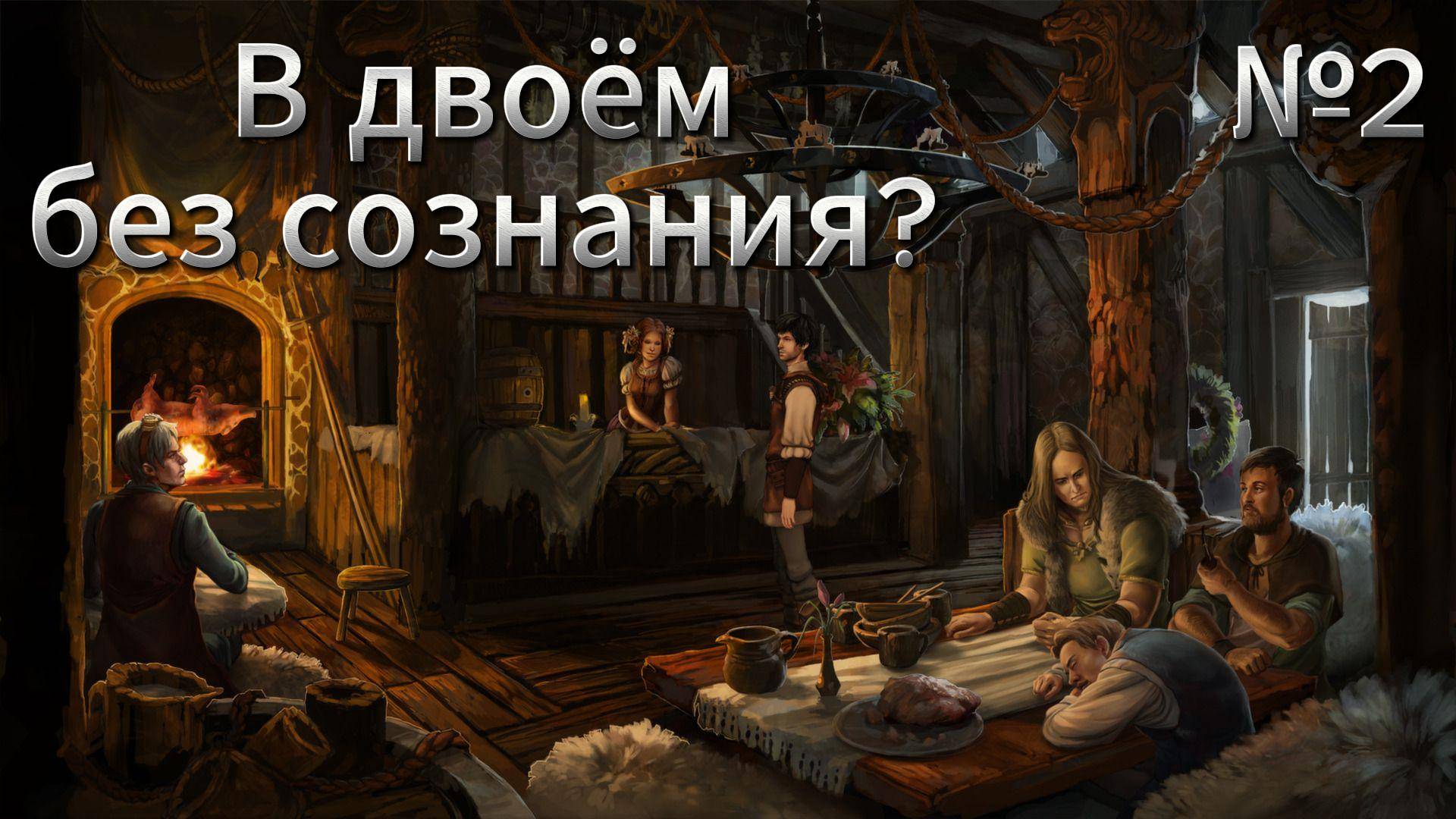 D&D l ДНД Дресс роза #2 Магистр Вейн? Тайны семьи Лили!