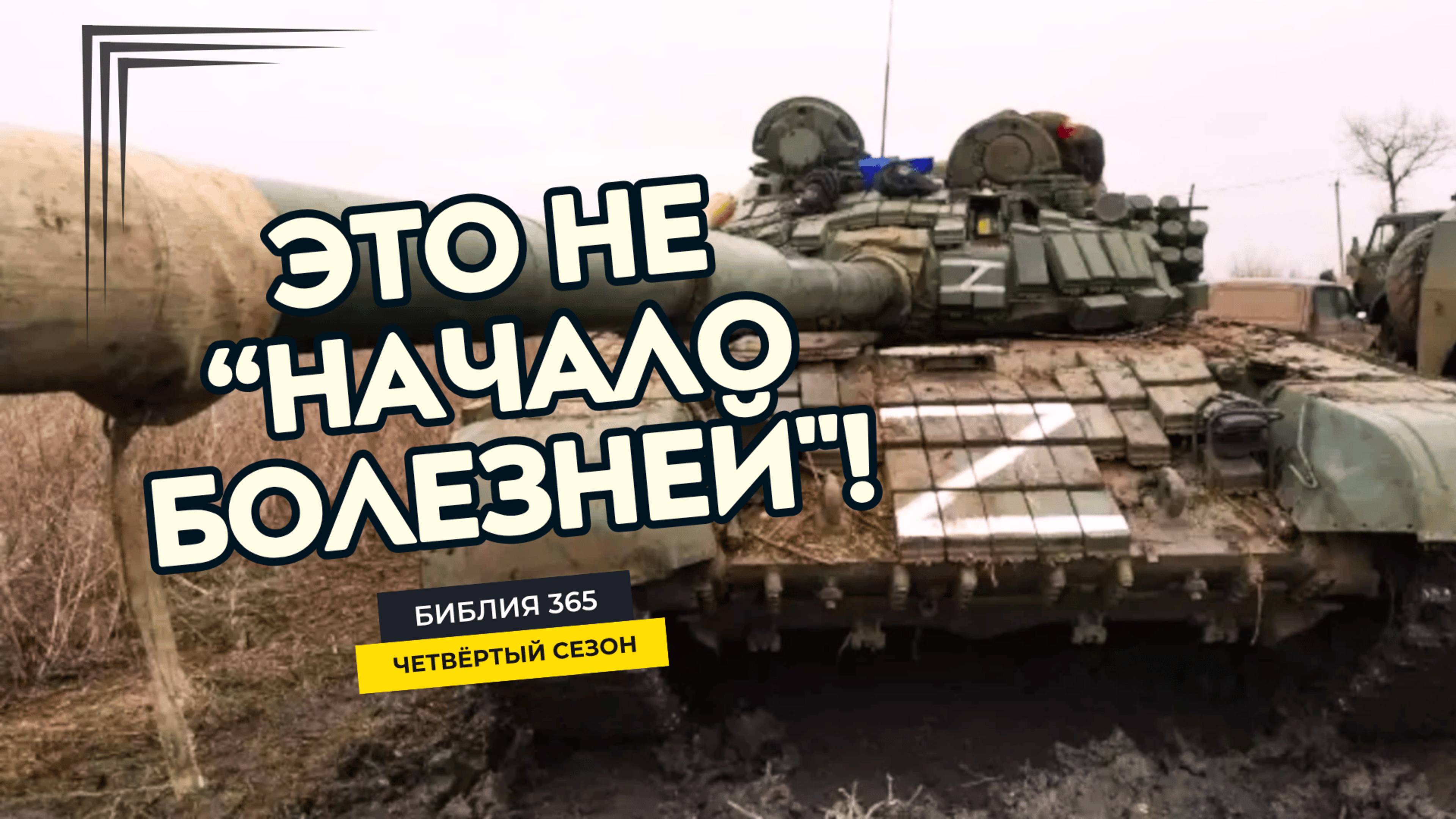 #173 Это не начало болезней - Алексей Осокин- Библия (365 4 сезон)