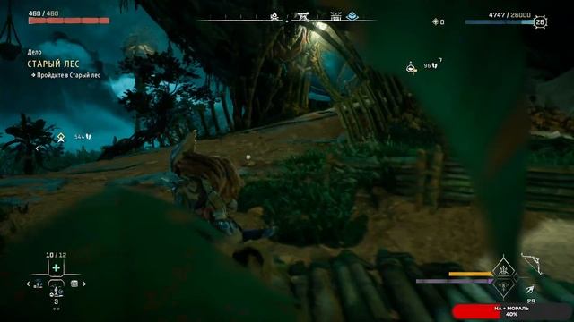 Horizon Forbidden West #15 чайное прохождение