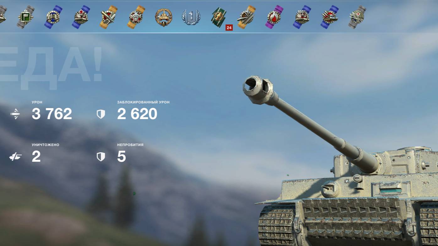 WoT Blitz Tiger 1 #2