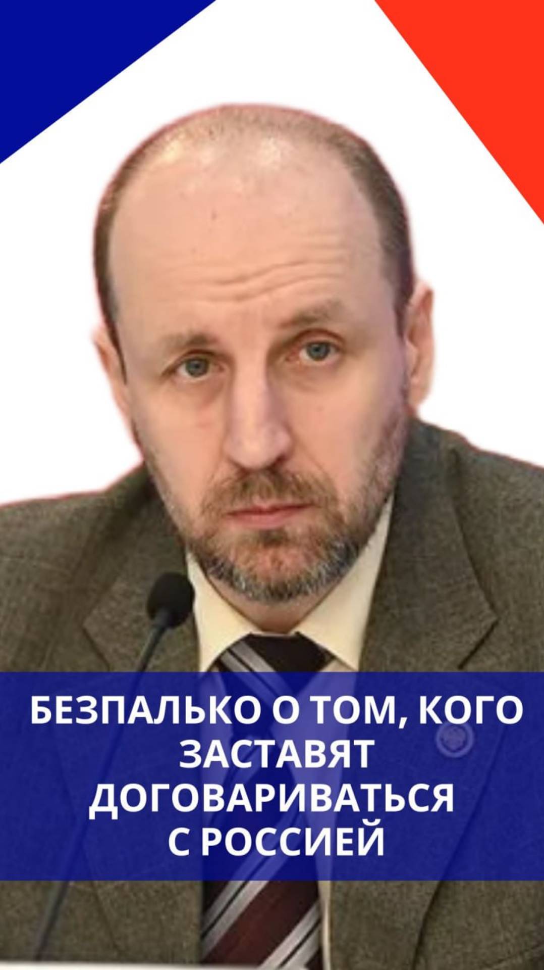 «Девочка в платочке»: на кого решили менять Зеленского и что не так с этим кандидатом — Безпалько