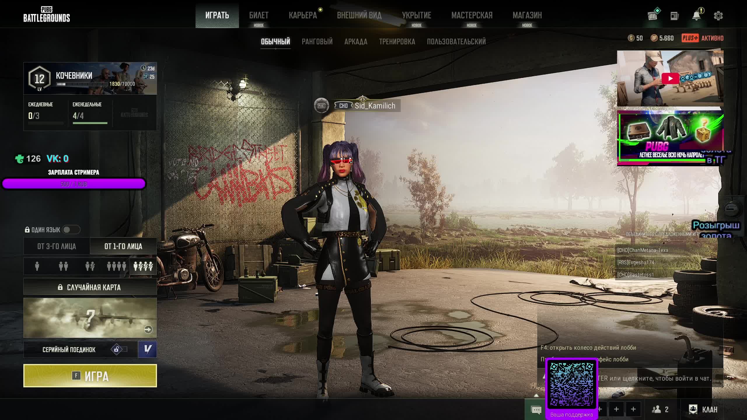 PUBG: Battlegrounds