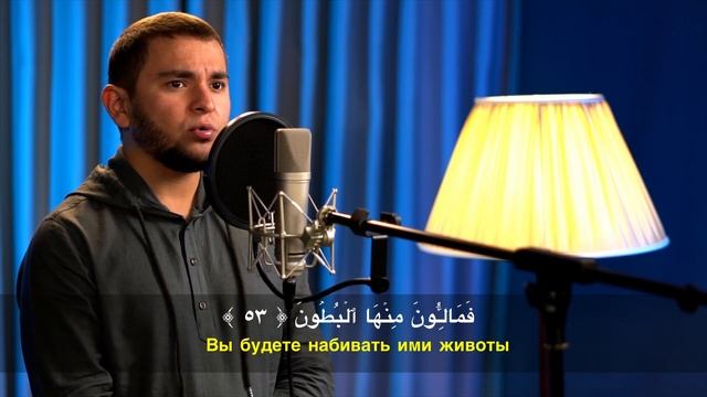 56. Аль-Вакиа (Событие) - Аямуддин Фахруддин