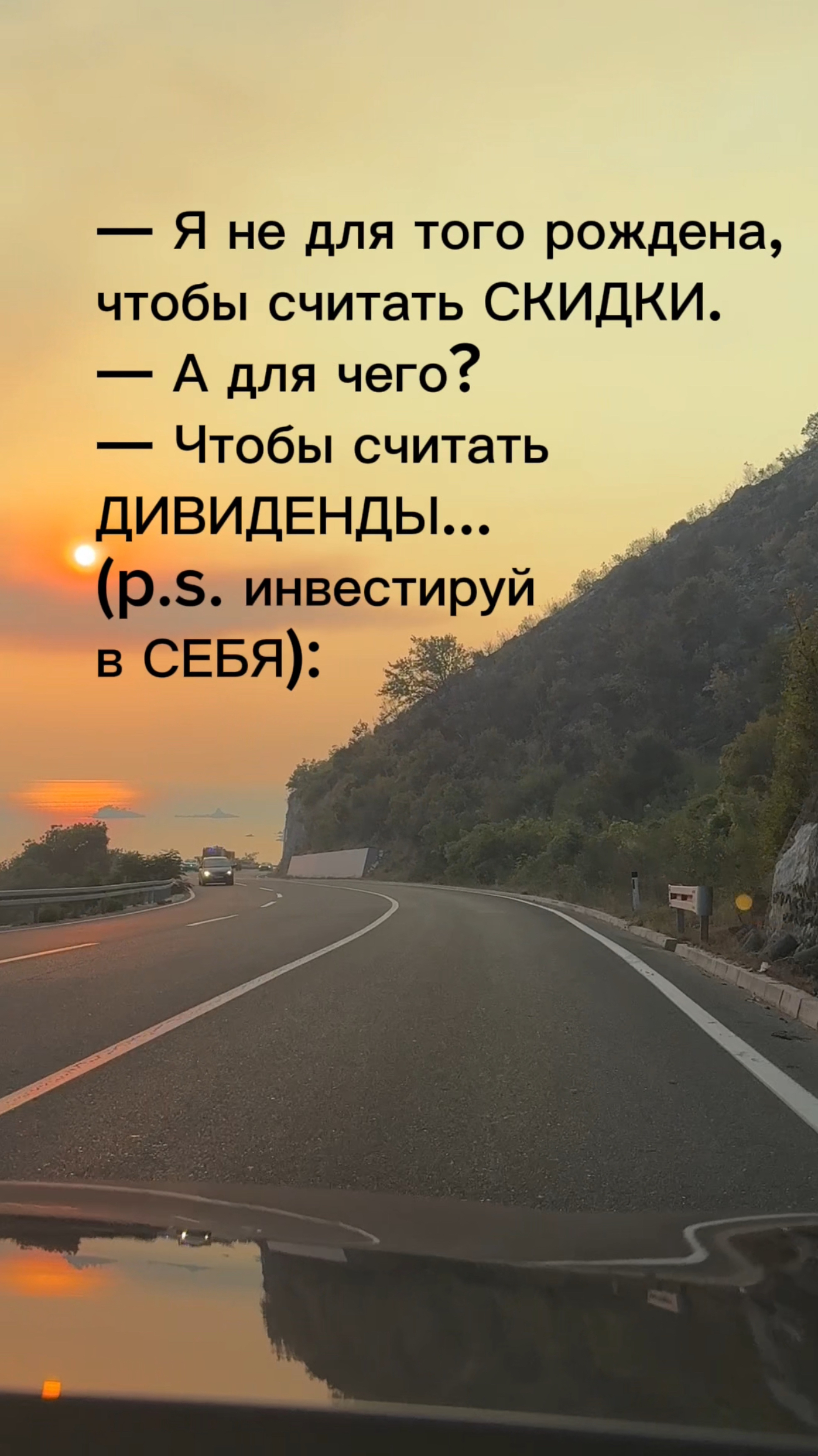 А что любишь считать ты?