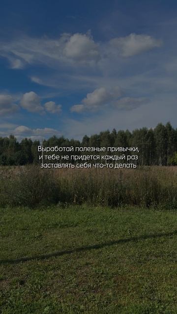 Все хотят изменений, но мало кто готов встать с дивана 😌