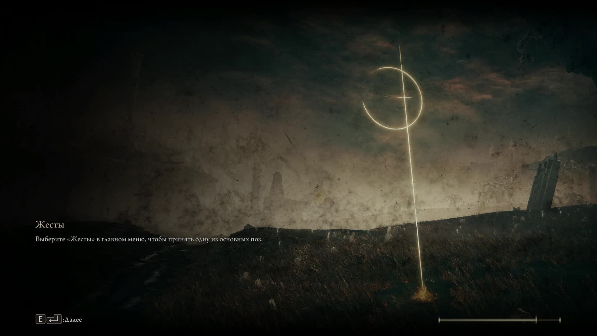 Elden Ring #6