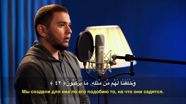 36. Йа Син (Йа Син) - Шейх Аямуддин Фахруддин