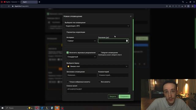 DIGASH ЛУЧШИЙ СКРИНЕР ДЛЯ ЗАРАБОТКА НА КРИПТЕ Трейдинг Скальпинг
