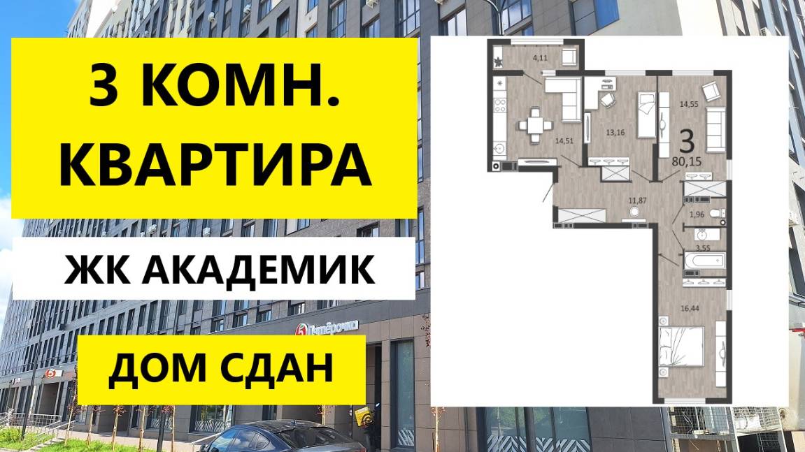 3-квартира ЖК Академик Рязань Островского 122к1 / Обзор / Телков Сергей Валериевич