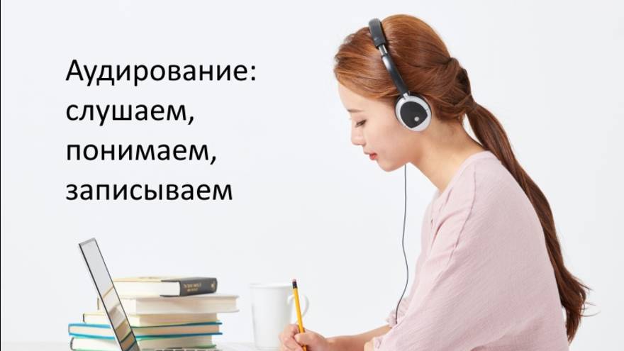 Урок 122. Аудиофайл