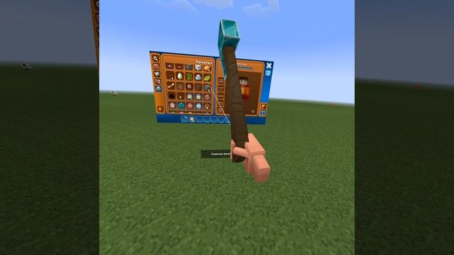 Minecraft vr