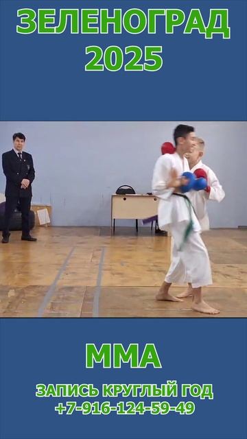Детский спорт в Зеленограде. Школа каратэ Каллиста