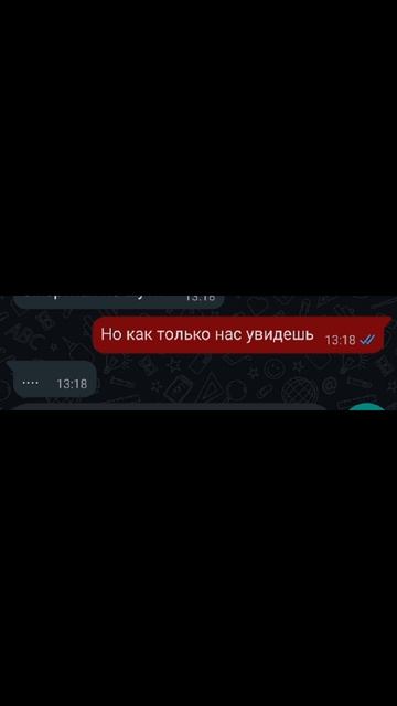 страшная переписка #переписка #страшныепереписки