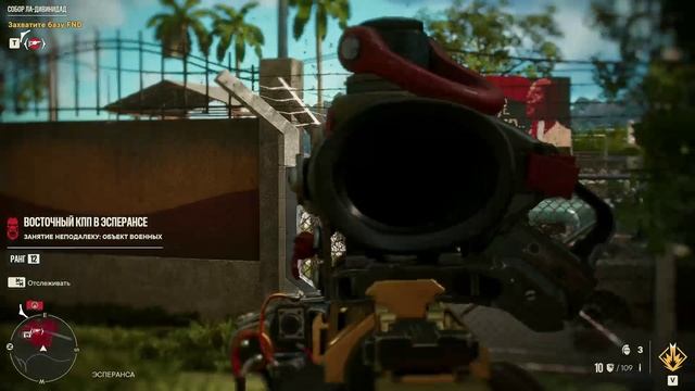Far Cry 6: часть 20