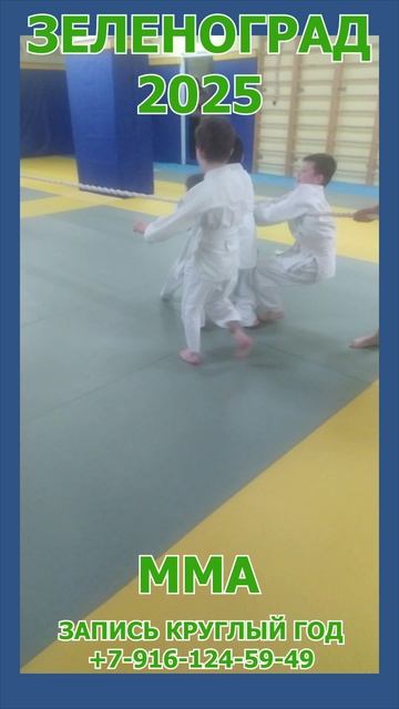 Детский спорт в Зеленограде. Школа дзюдо и самбо Каллиста