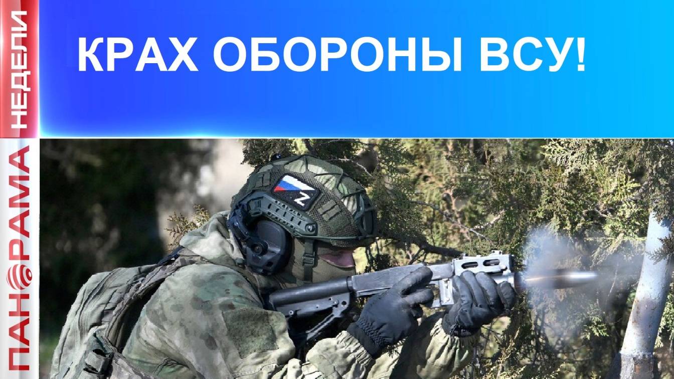 Крах обороны ВСУ: армия России блокирует Красноармейск и идет на Краматорск!